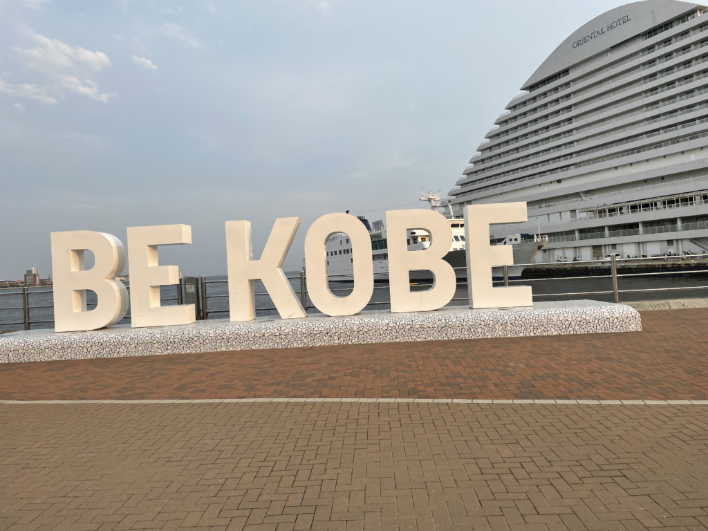 一番定番のBEKOBE（ビー神戸）はどこ？モニュメントの場所と行き方 | 神戸ステイ